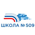 GBOU Secondary school № 509 (Kapitana Grishchenko Street No:3к1, Saint Petersburg), ortaokul  Saint‑Petersburg'dan