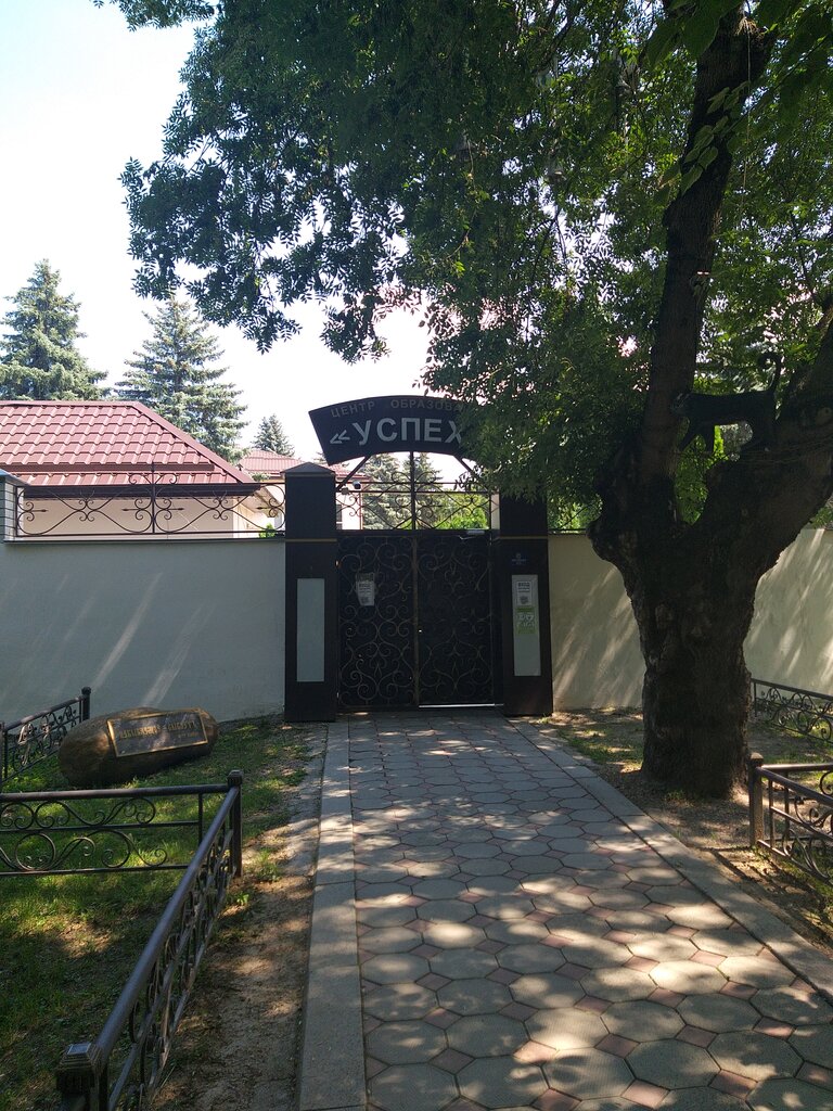 Ortaokul Uspekh, tsentr Obrazovaniya, Gkou, Nalchik, foto