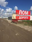 Прием Лома (ulitsa Kosmovskogo No:110А), hurda metal alımı  Buinsk'ten (Bua'dan)