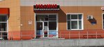 Мадина (No:2, rayon Yuzhnaya Zhilaya Chast, mikrorayon Tundrovy), kuaförler  Novy Urengoy'dan