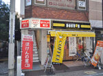 ほけんの窓口 成増店 (Tokyo Metropolis, Special Ward Itabashi), sigorta şirketleri  Tokyo'dan