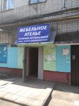 Мебельное ателье (Krasnoarmeyskaya Street No:158Б), mobilya tamir, tadilat  Briansk'tan
