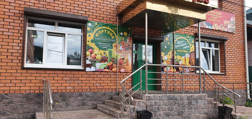 Market Фортуна, Hilok, foto