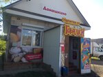 Domashkino (Sovetskaya ulitsa No:49Б, selo Skolkovo), market  Samarskaya oblastından