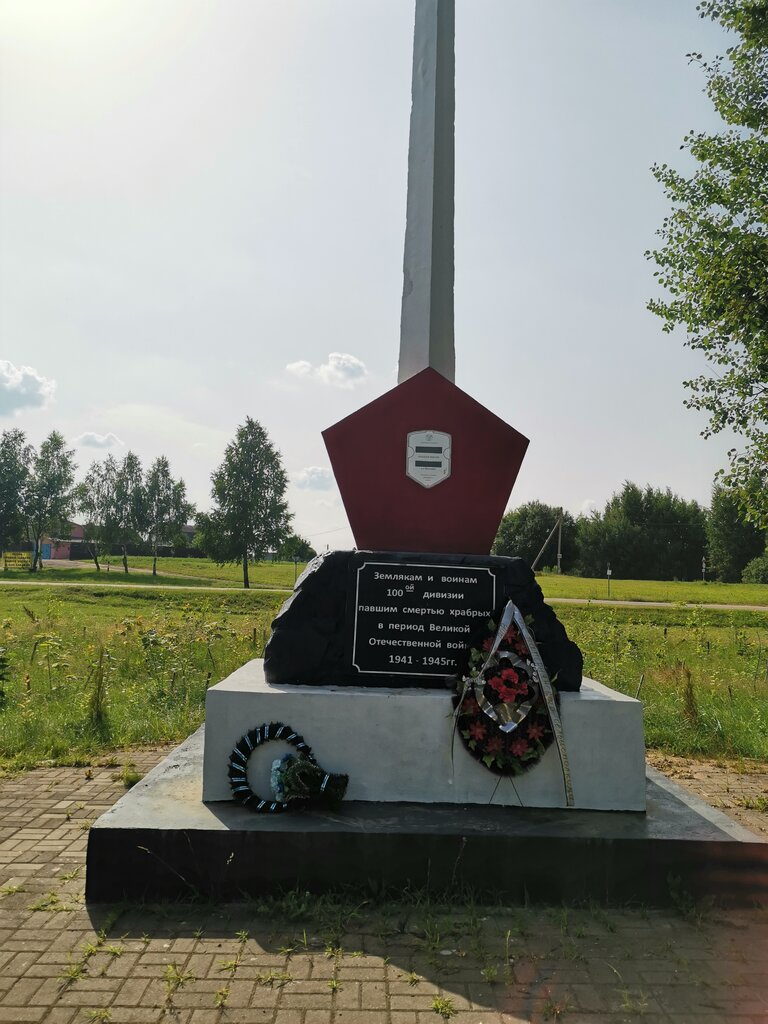 Anıt, heykel Воинам 100-й дивизии, Minskaya oblastı, foto