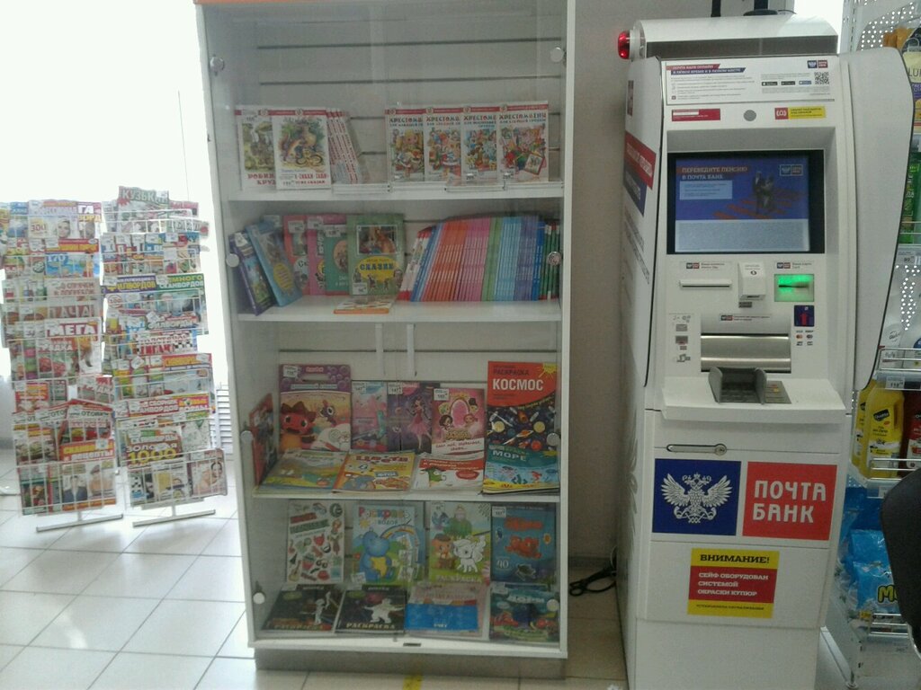 ATM'ler Почта банк, Verhniaya Pyşma, foto