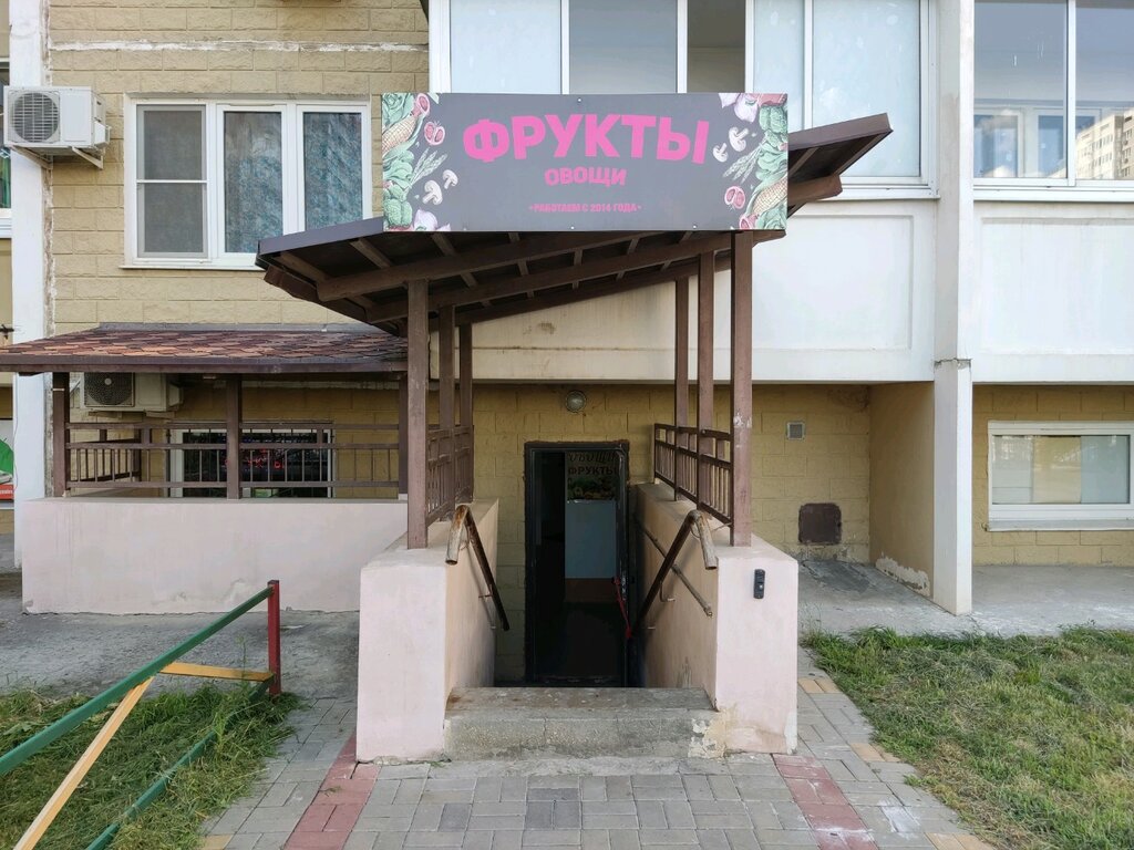 Manavlar Овощи и фрукты, Rostov‑na‑Donu, foto