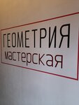 Геометрия (Skolkovskaya Street No:1А), terziler  Odintsovo'dan