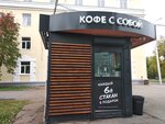 Coffee Like (Kosmonavtov Street No:6), kahve dükkanları  Ufa'dan