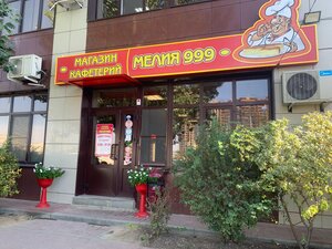 Meliya 999 (Naberezhnaya Privolzhskogo Zatona Street No:37/2), kahve dükkanları  Astrahan'dan