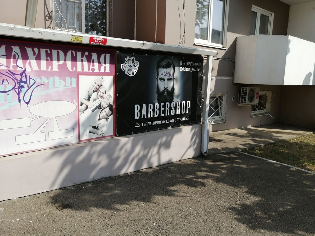 Berberler Делаем Стильно, Krasnodar, foto