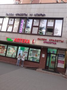 U Klary (Leninskiy Avenue No:1/2), güzellik salonu  Himki'den