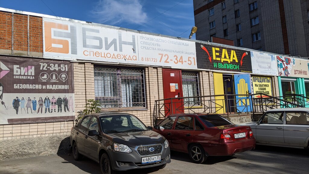 Market Еда и выпивон, Vologda, foto