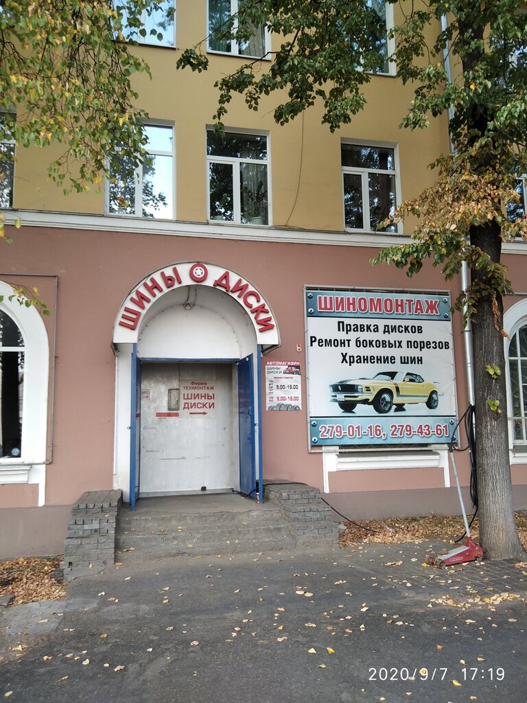 Oto lastik tamiri Tekhmontazh, Nijni Novgorod, foto