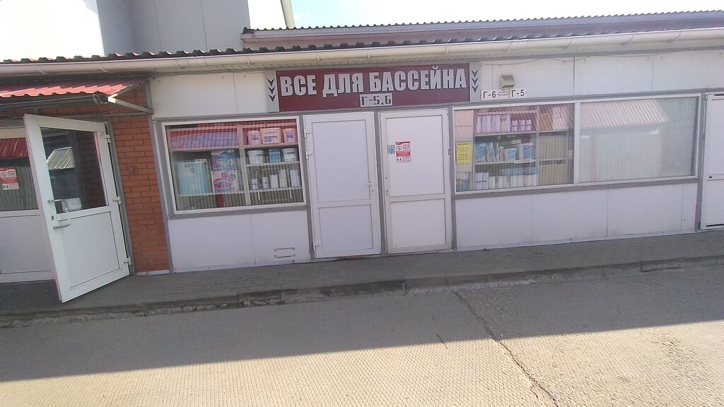 Havuz ve su parkı inşaatı ve ekipmanları Все для бассейна, Naro‑Fominsk, foto