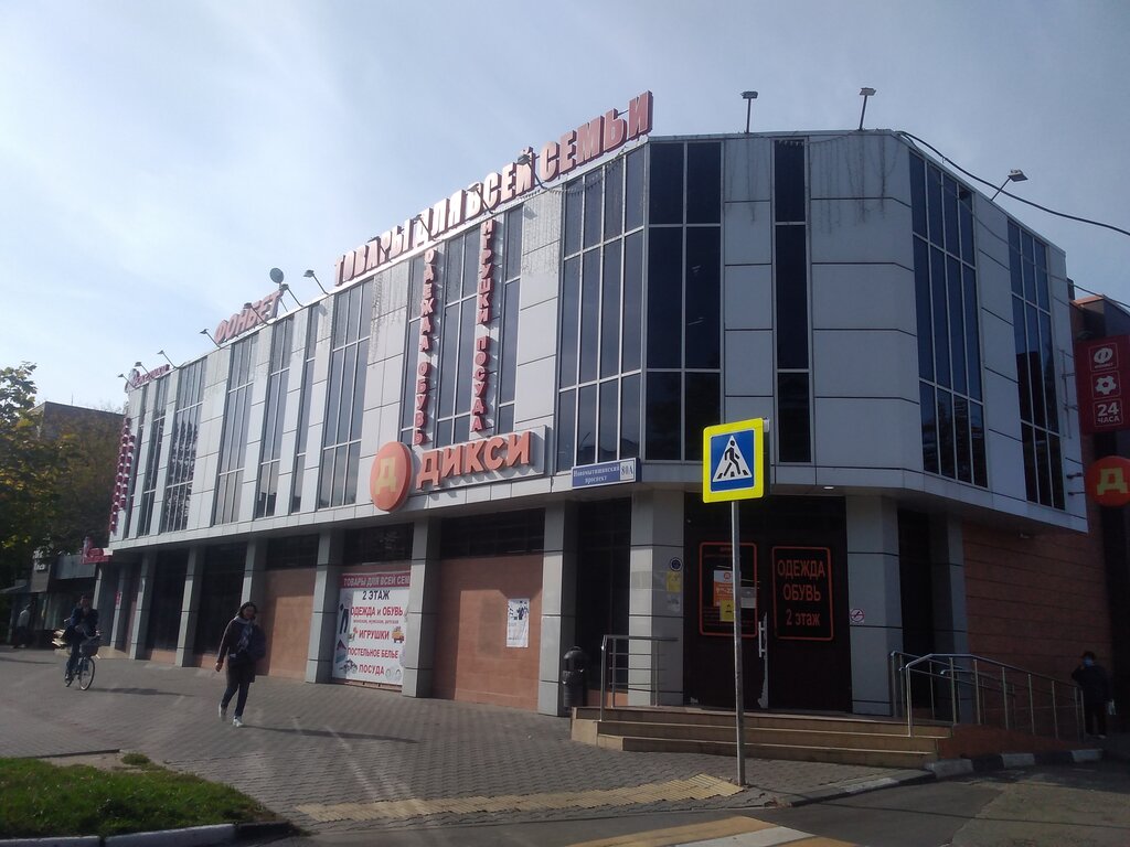 Alışveriş merkezleri Торговый центр, Mytişçi, foto