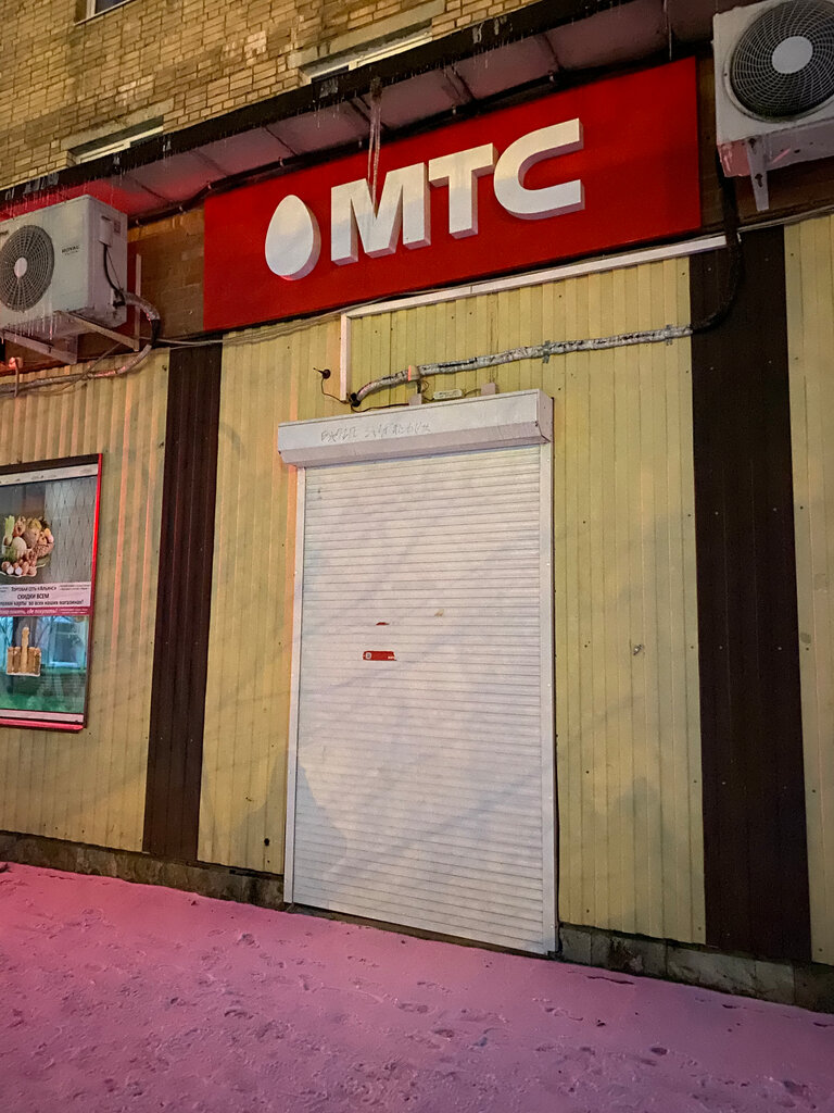 Cep telefonu ve aksesuarları satış mağazaları MTS, Ivangorod, foto