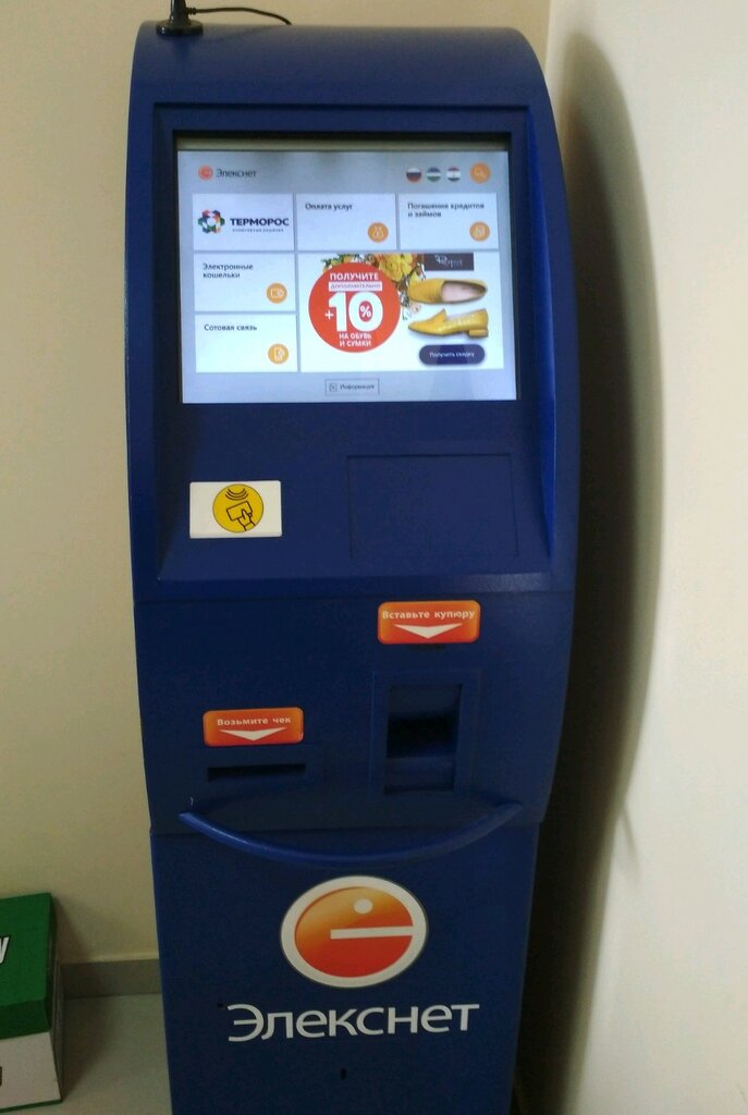 Ödeme terminali Elecsnet, Krasnodar, foto
