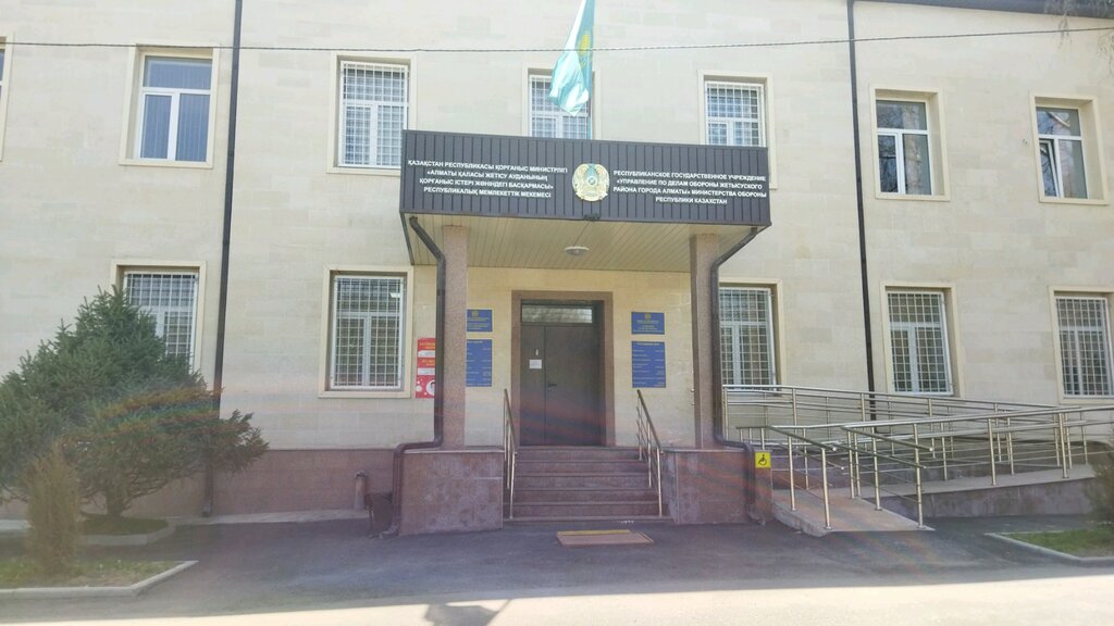 Askerlik şubeleri Military Commissariat of Zhetysu District, Almaty, Almatı, foto