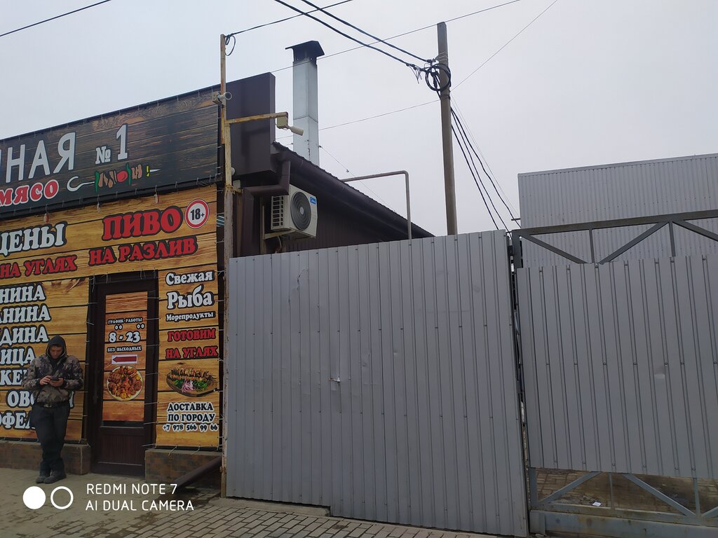Kafe Шашлычная № 1, Canköy, foto
