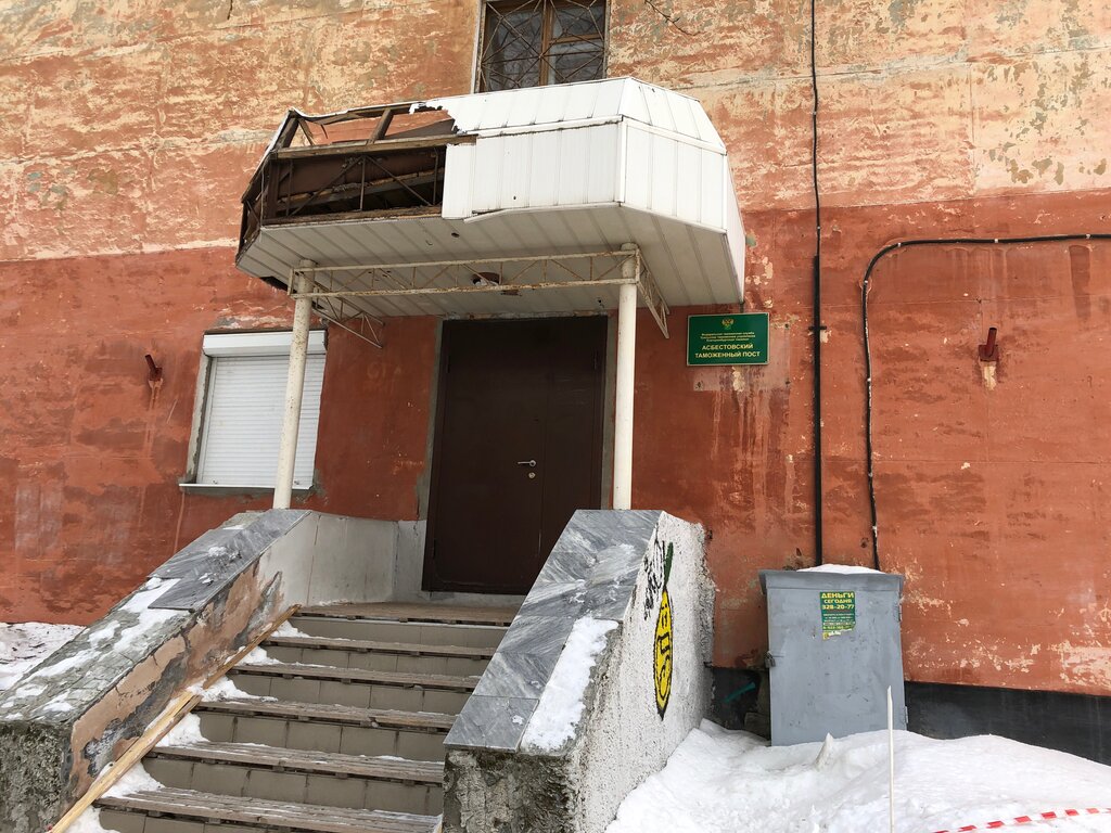 Gümrükler Asbestovsky tamozhenny post, Asbest, foto