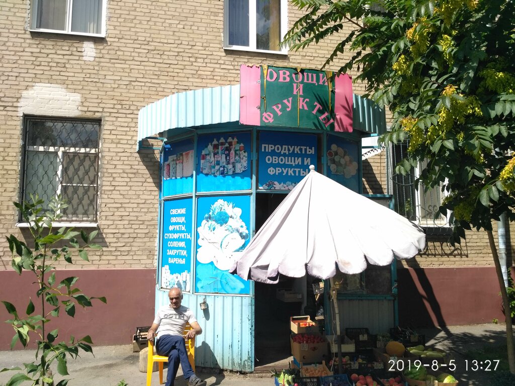 Kuruyemiş, atıştırmalık, kuru meyve Овощи и фрукты, Taganrog, foto