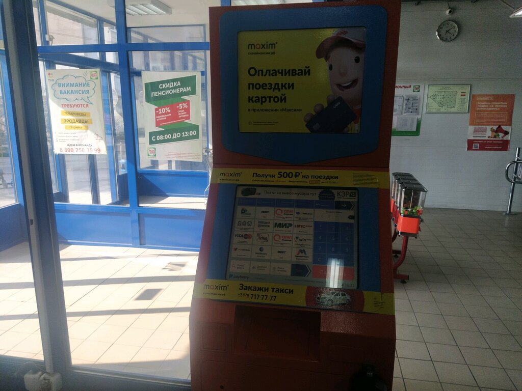 Ödeme terminali Платежный терминал, Simferopol (Akmescit), foto