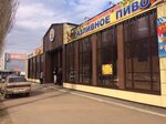 Пивная пристань (ulitsa Lenina No:48А), bira dükkanı  Salavat'tan