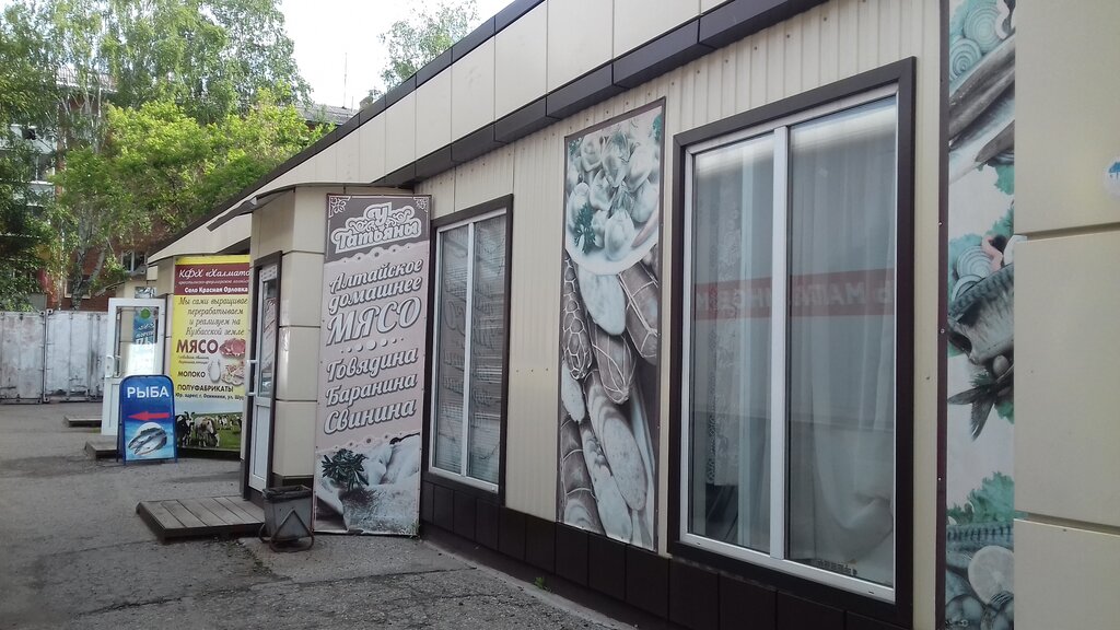 Kasap, şarküteri У Татьяны, Osinniki, foto