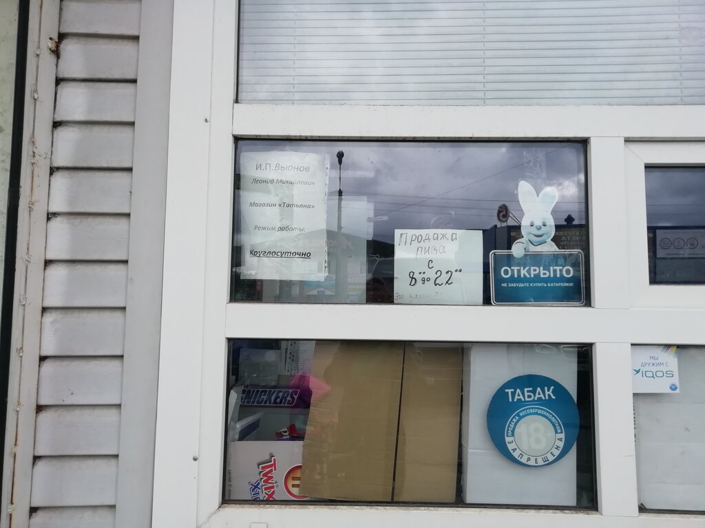 Market Татьяна, Jeleznogorsk, foto