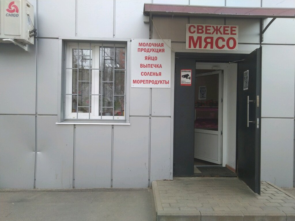Kasap, şarküteri Свежее мясо, Briansk, foto