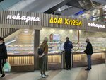 Дом хлеба (Bogdana Khmelnitskogo Avenue No:137Т), ekmek fırını  Belgorod'dan