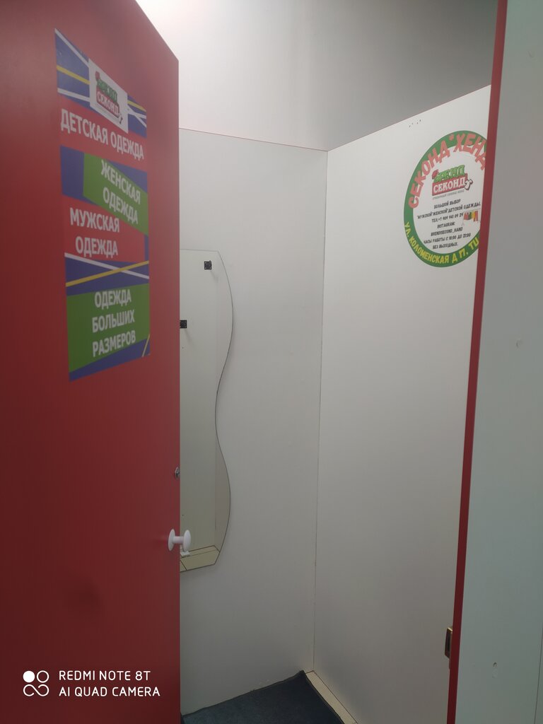 i̇kinci el eşya satışı Brend Second, Moskova, foto