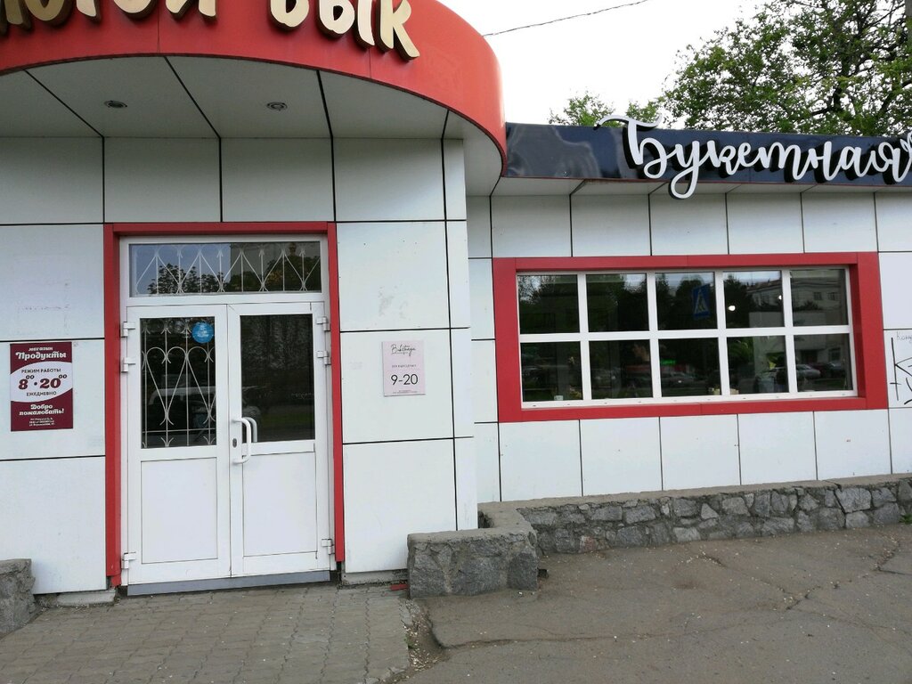 Çiçekçiler Buketnaya, Habarovsk, foto