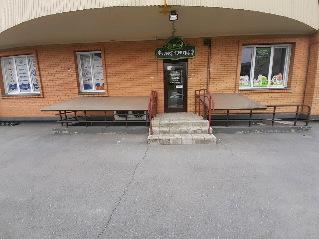 Süpermarket Фермер-центр.рф, Novosibirsk, foto