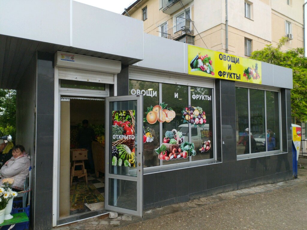Manavlar Овощи и фрукты, Sevastopol, foto