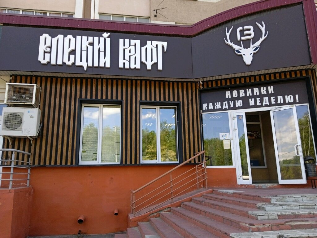 Bira dükkanı Елецкий крафт, Lipetsk, foto