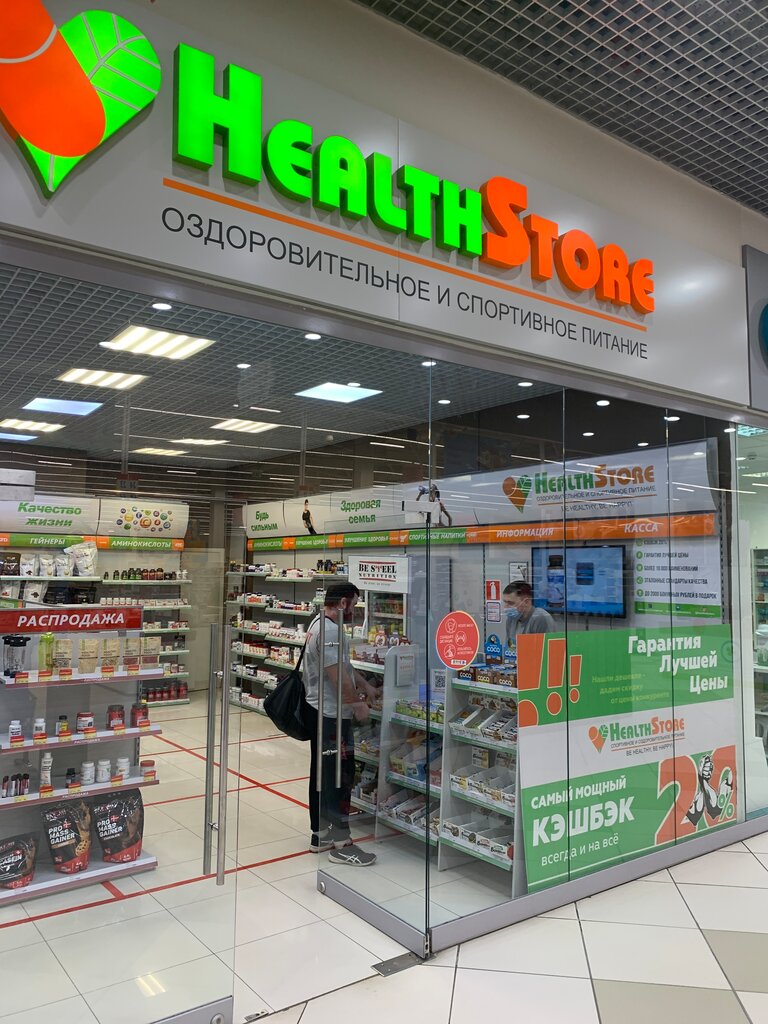 Diyet ve diyabetik ürünler HealthStore, Yaroslavskaya oblastı, foto