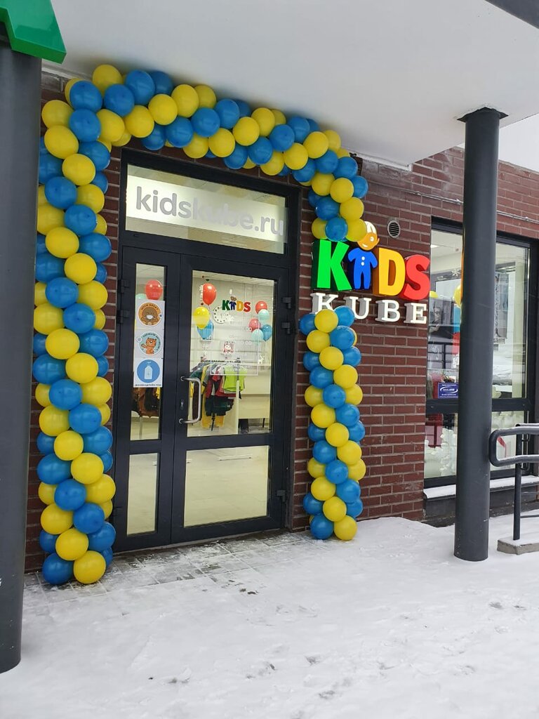 Çocuk mağazaları Kids kube, Petrozavodsk, foto