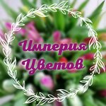 Empire of Flowers (Avtostradnaya ulitsa No:49), çiçekçiler  Labytnangi'den