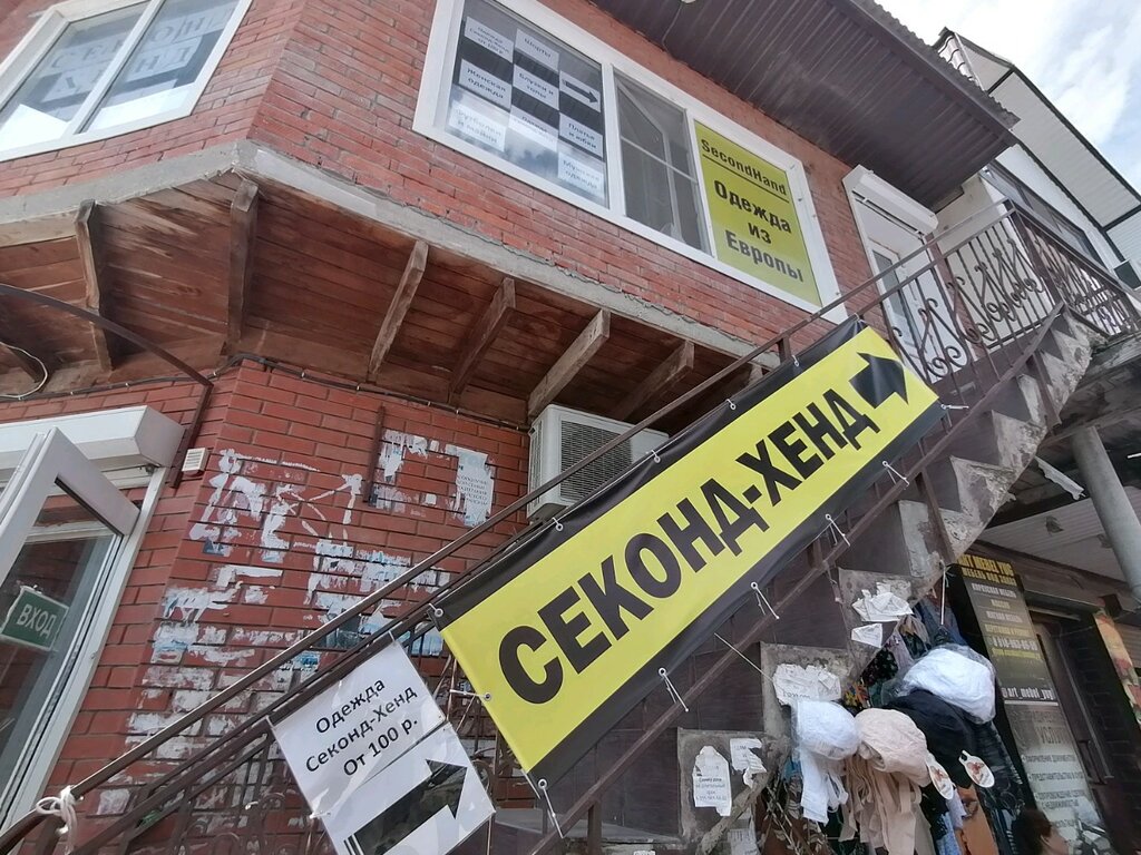 i̇kinci el eşya satışı Секонд Хенд, Adıge Cumhuriyeti, foto