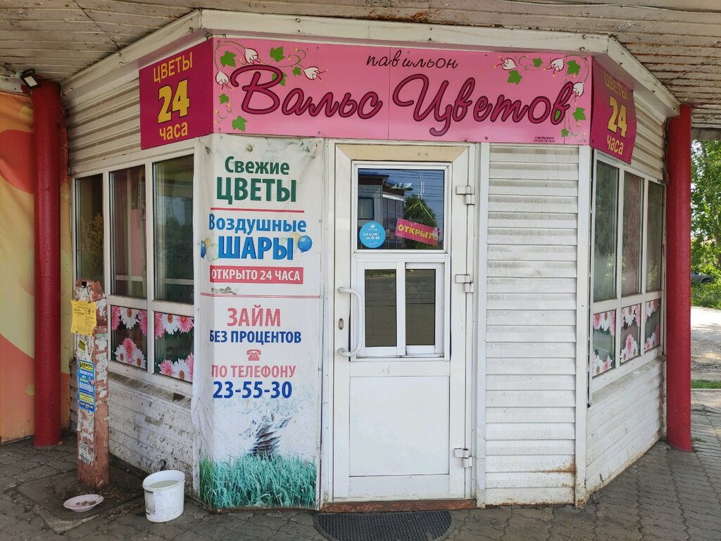 Çiçekçiler Magazin tsvetov, Izhevsk, foto