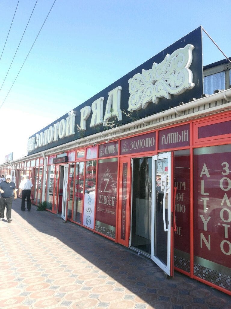 Rehincilik D-золото, Taraz, foto