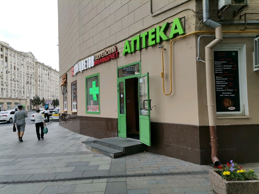 Süpermarket Korean minimarket, Moskova, foto