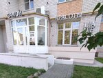 Lane (Tsiolkovskogo Street No:8), güzellik salonu  Voronej'den