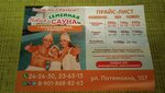 Семейная (Potyomkina Street No:107), saunalar  Izhevsk'ten