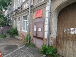 Антинаркотическая комиссия при Администрации муниципального образования город Астрахань (Shchepnoy pereulok No:9/31), belediyeler, devlet daireleri  Astrahan'dan