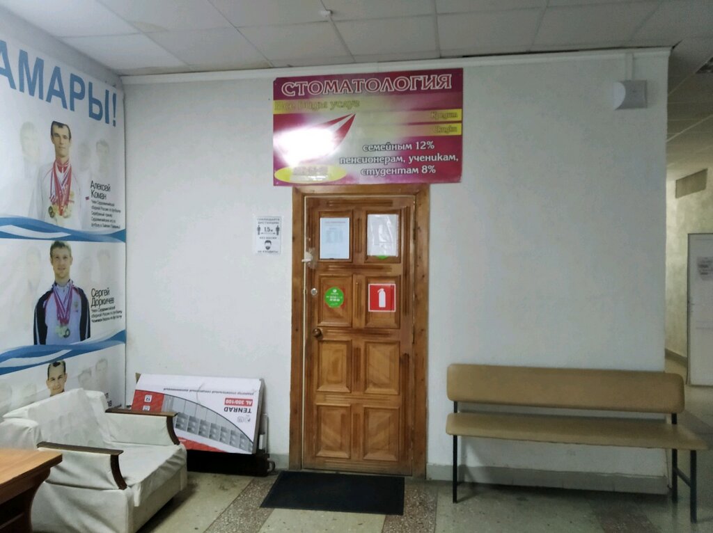 Özel ağız ve diş sağlığı klinikleri ve muayenehaneleri Stomatolog i Ya, Samara, foto