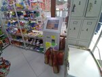 PayBerry (Боткинская улица No:19), ödeme terminali  Yalta'dan