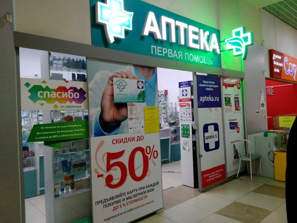 Eczaneler Pervaya pomoshch, Barnaul, foto